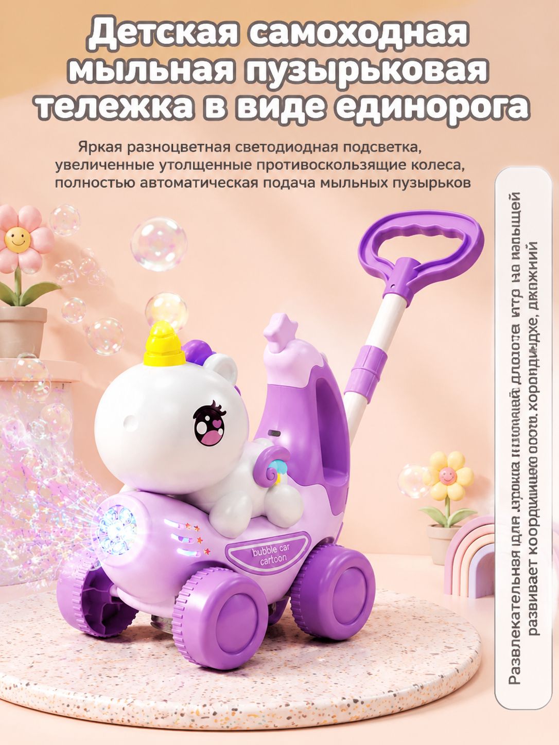 Детская каталка‑единорог с ручкой, генератор мыльных пузырей, LED‑подсветка, USB‑зарядка, веселая игрушка для детей