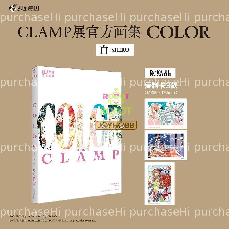 Bilibili Официальный артбук CLAMP COLOR KURO чёрный & COLOR SHIRO белый Лимитированное издание