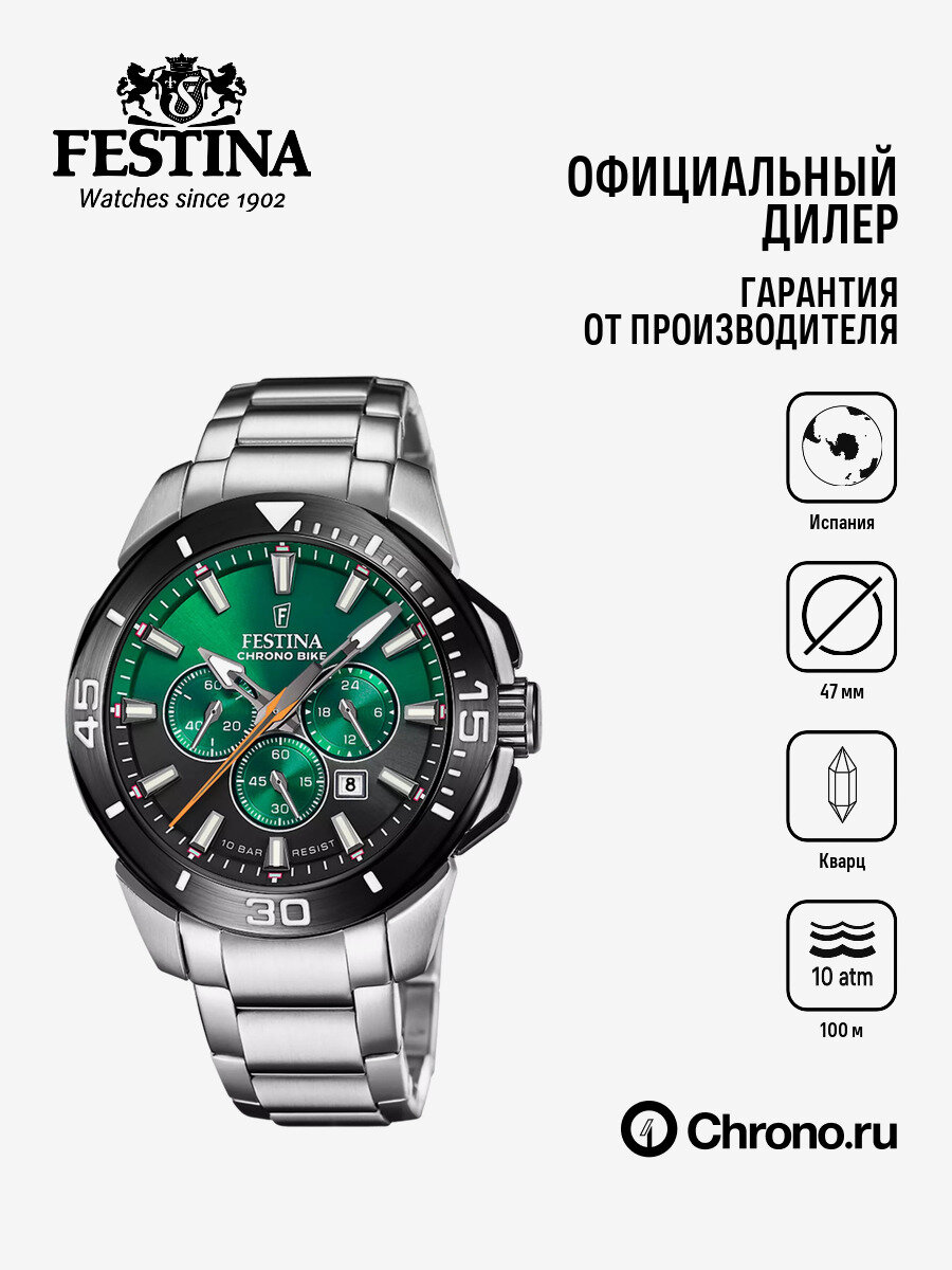  FESTINA Chrono Bike
