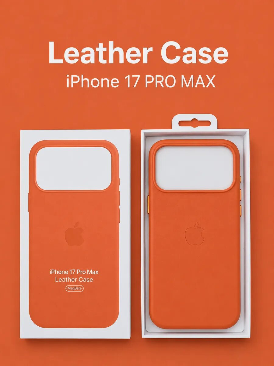 Чехол кожаный для iPhone 17PRO MAX оранжевый