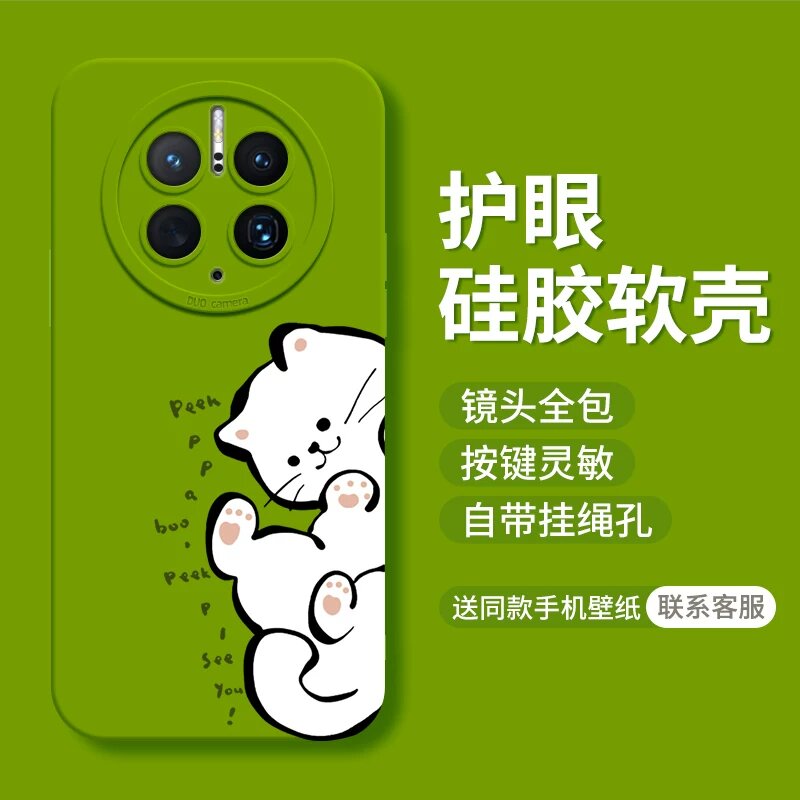 Силиконовый антибликовый чехол для Huawei Mate 70 Pro с дизайном Cute Cat в мускатном зеленом цвете, мягкий защитный