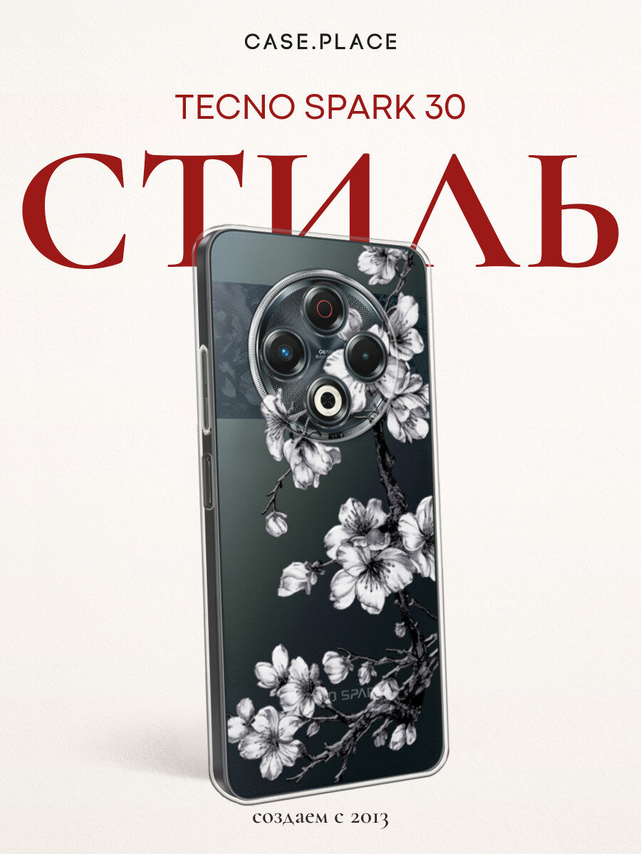 Силиконовый чехол на Tecno Spark 30 / Текно Спарк 30 с принтом Ветка сакуры серая