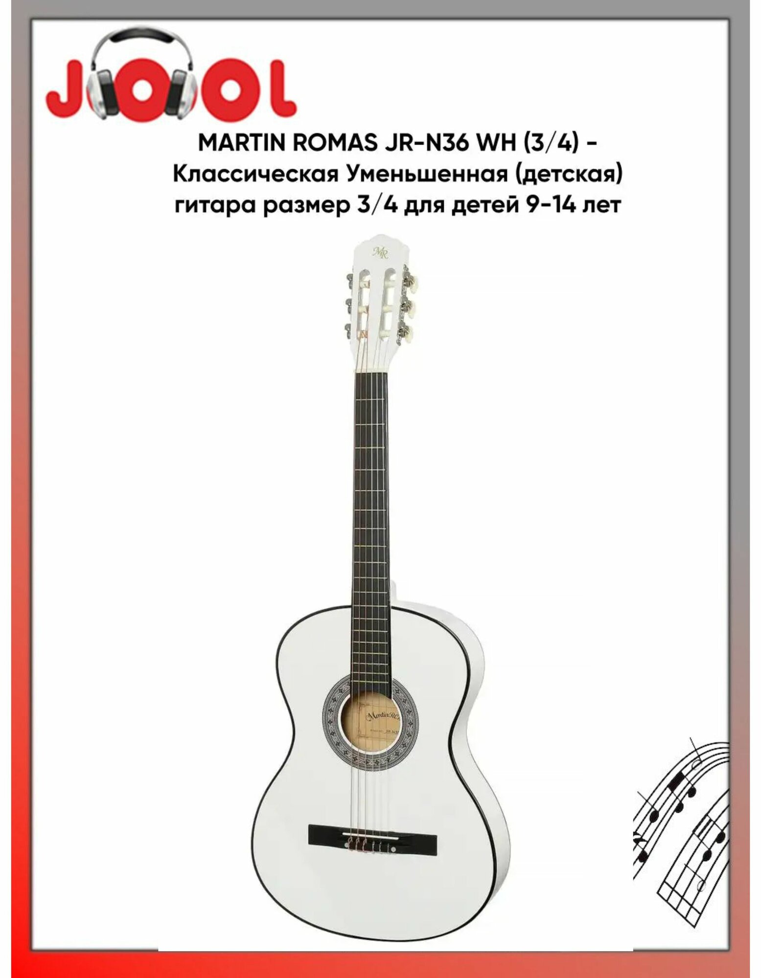 Martin Romas JR-N36 WH (3/4) - Классическая Уменьшенная (детская) гитара размер 3/4 для детей 9-14 лет