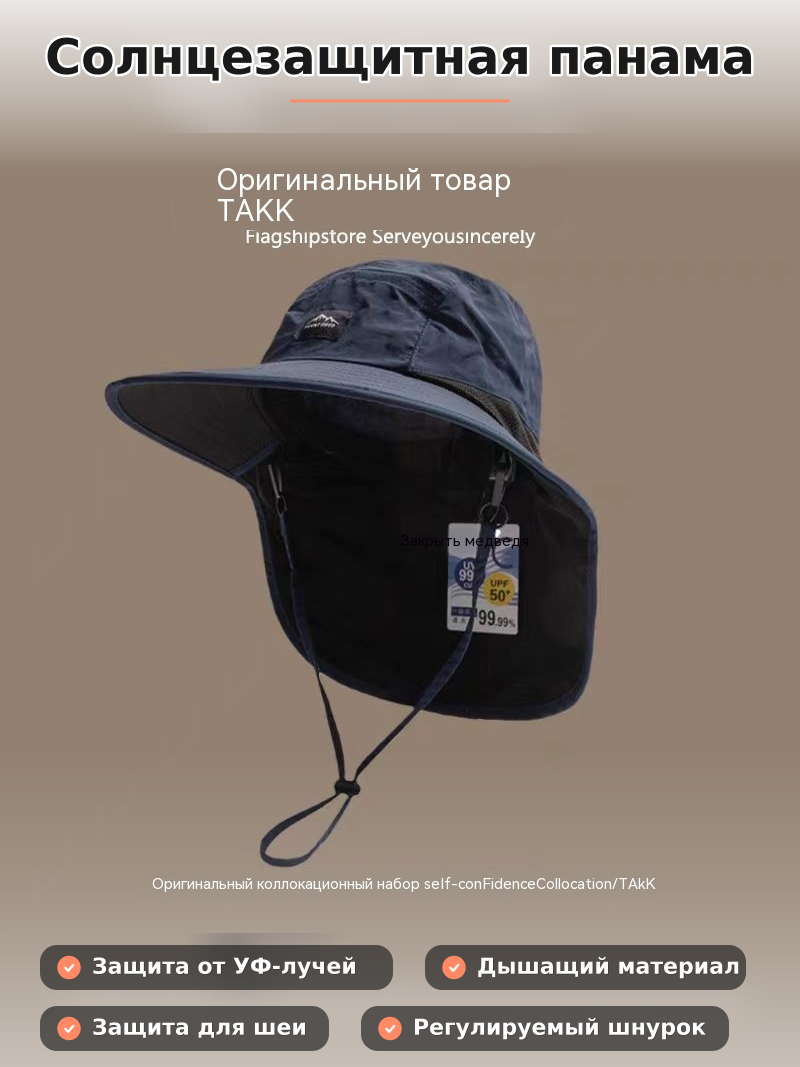 Панама  Базовая коллекция для мужчин и женщин