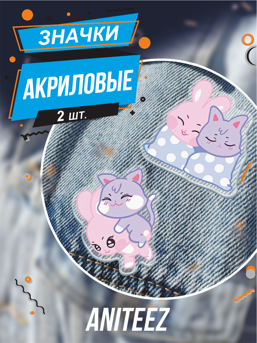 Значки на рюкзак и сумку Ateez Сонхва Aniteez Эйтиз