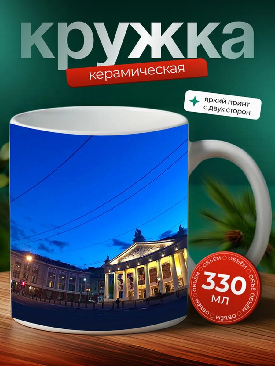 Кружка Брисбен город 14,