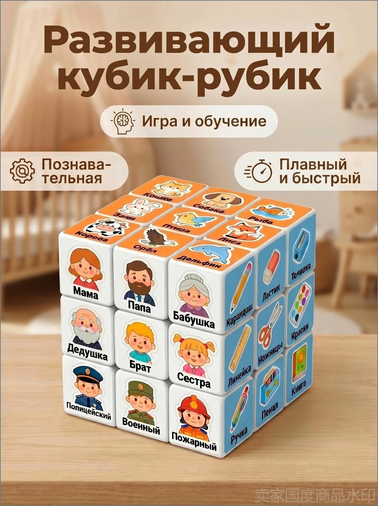 Кубик Рубика детский 3x3 с картинками, развивающий кубик для изучения животных, профессий и предметов