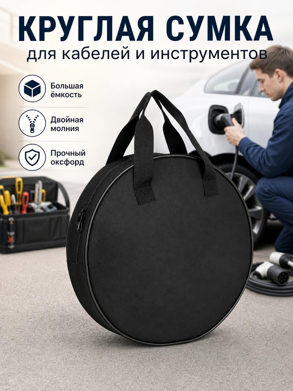 Автомобильная сумка органайзер 40Х13 см, большая емкость, универсальная сумка для инструментов из оксфорда