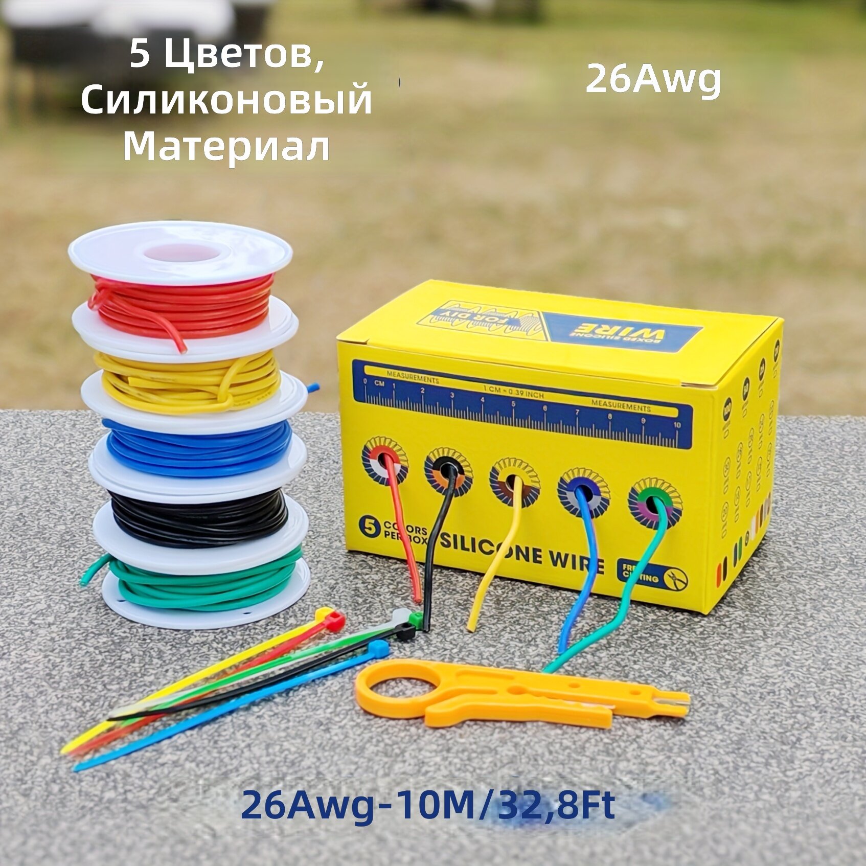 Многожильный гибкий силиконовый провод медный луженый 26 AWG, 10 м, комплект 5 цветов для автомобильной и бытовой электропроводки