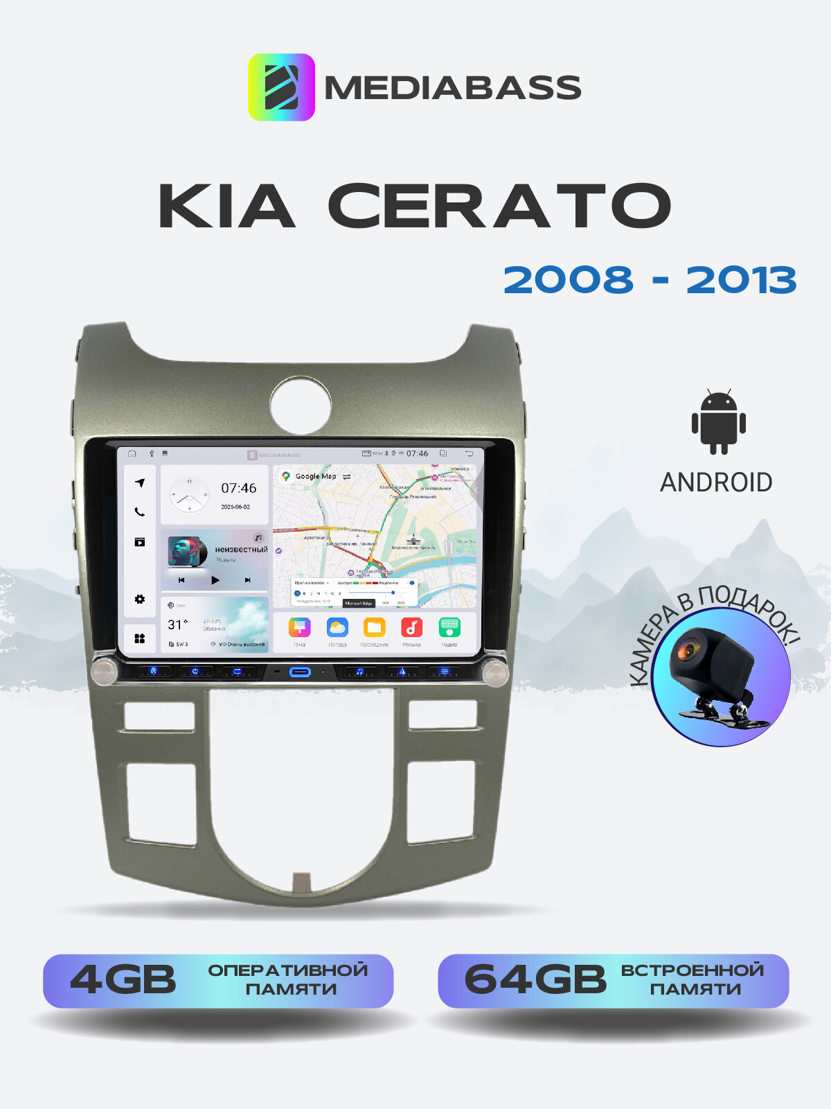 Магнитола для KIA Cerato 2008-2013 Климат контроль. Андроид магнитола, 4/64ГБ. Киа Церато