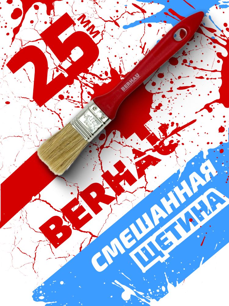 Кисть малярная плоская 1" 25мм смешанная щетина пластиковая ручка