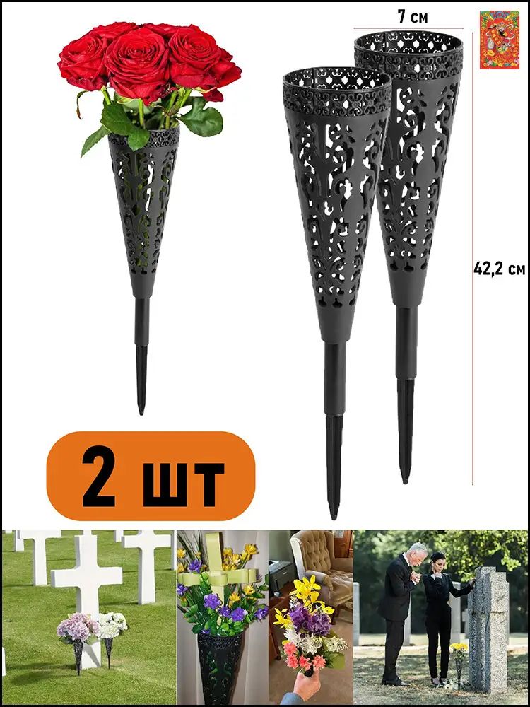 Круглая полая ритуальная ваза, 2 шт, черный цвет, декор для дома и сада, стильный элемент интерьера