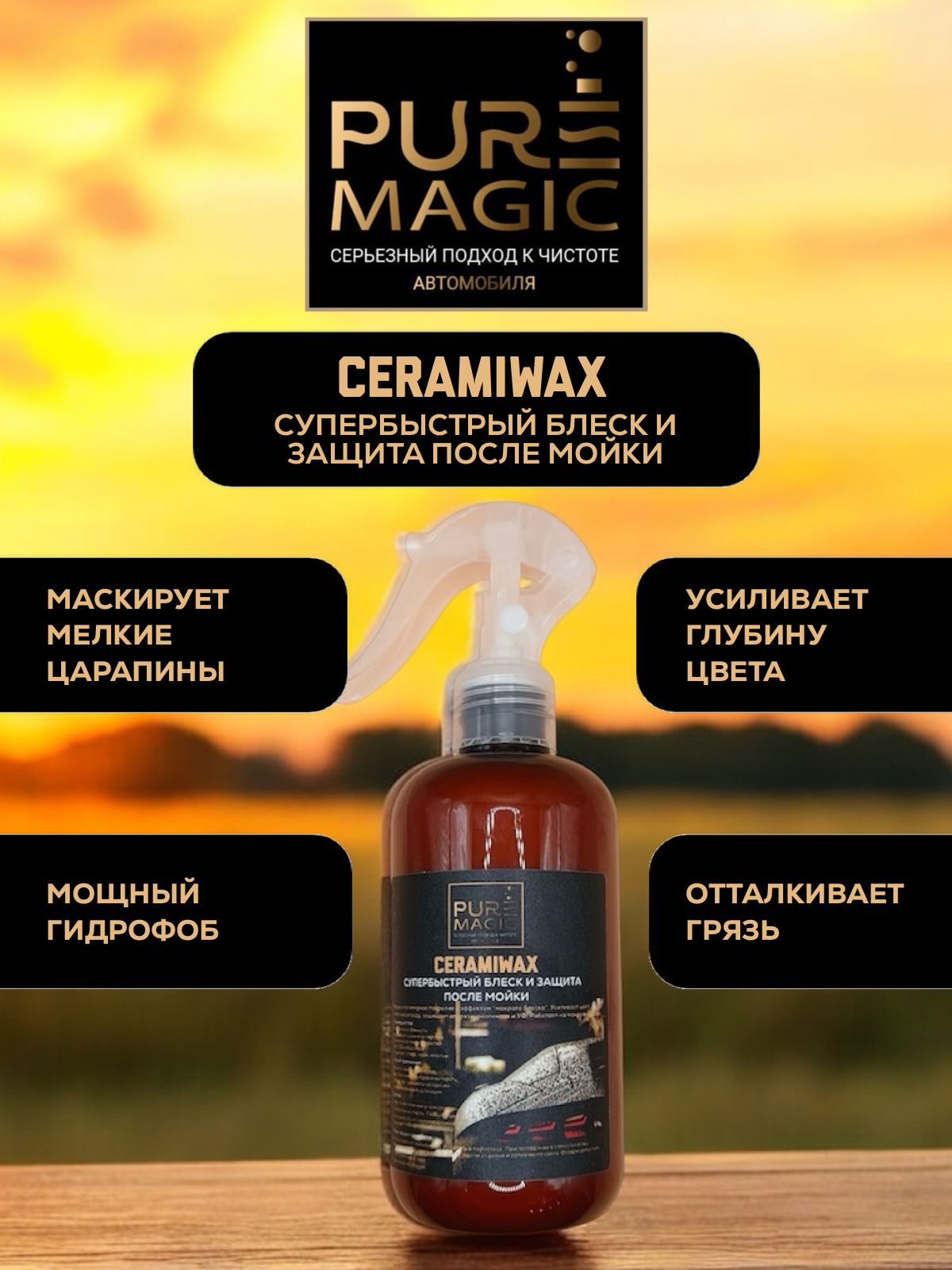 Полироль автомобильный, 292 мл, 1 шт.
