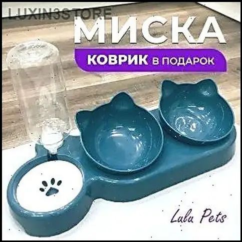 Миска для животных
