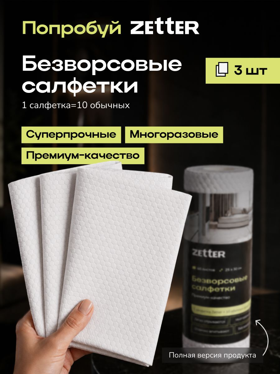 Салфетки для уборки многоразовые безворсовые тряпки 25*30 см, 3 шт