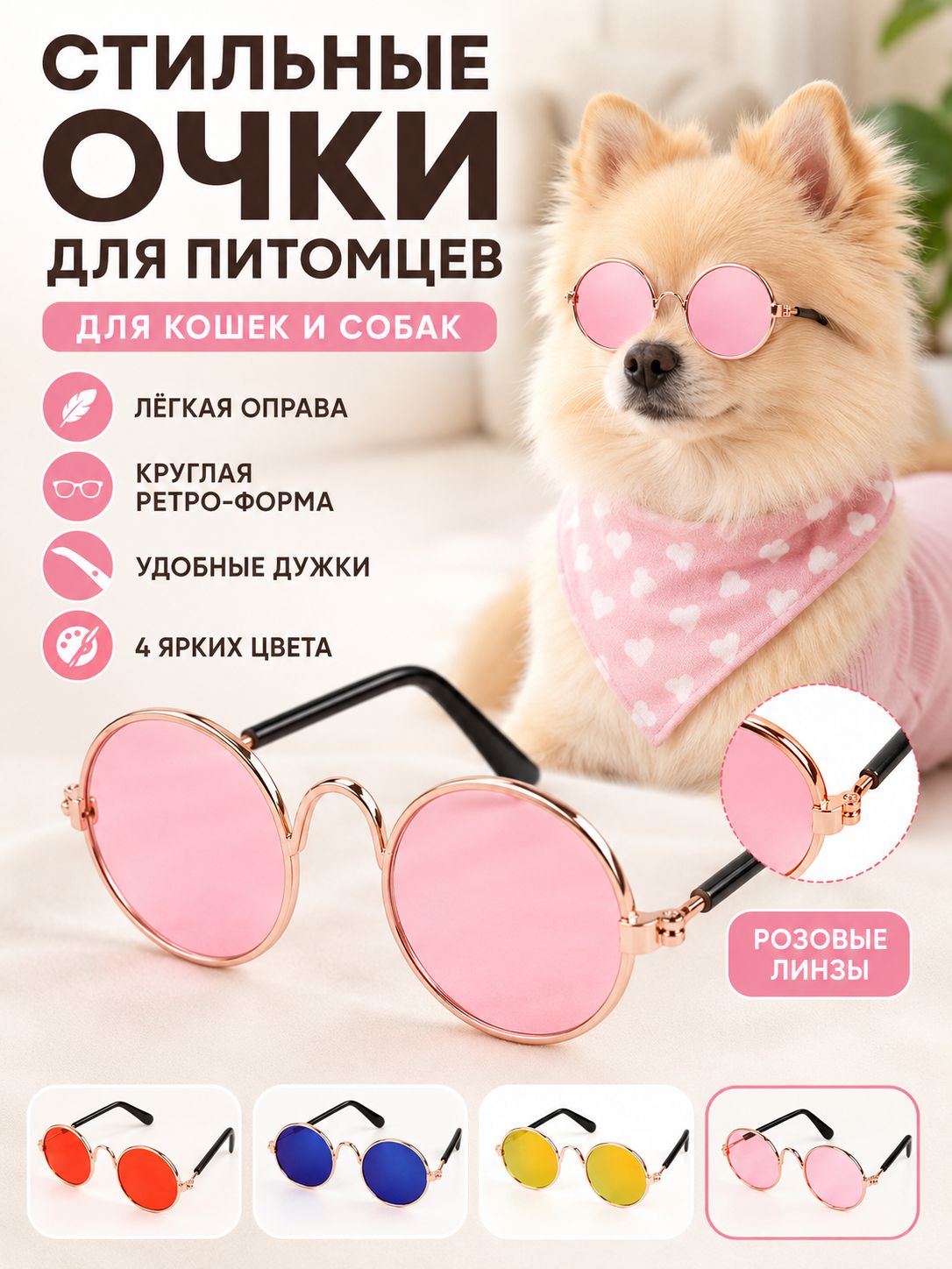 Винтажные солнцезащитные очки для кошек и собак, мини круглые очки для питомцев с защитой от УФ