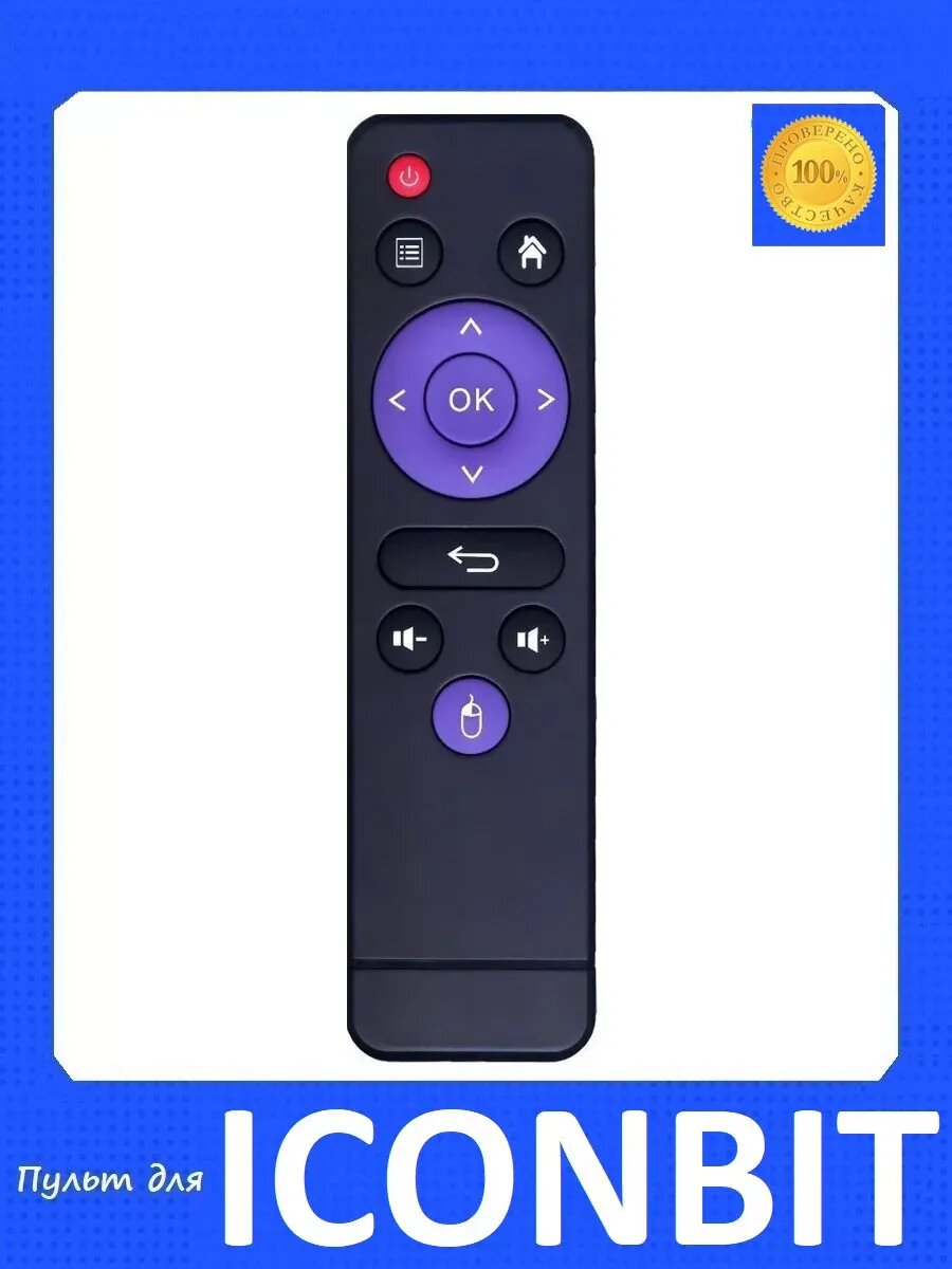 Пульт для IconBIT Movie X TRS2047, Movie Z, XDS1000, XDS800