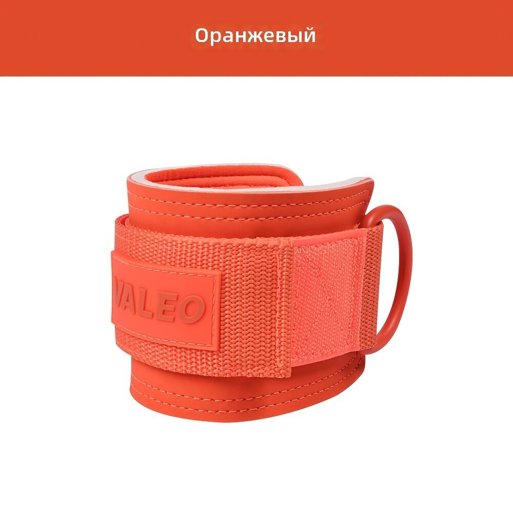 Ремень для голеностопа к блочному тренажеру, мягкая регулируемая манжета для тренировки ягодиц и ног, оранжевый, 1 шт.