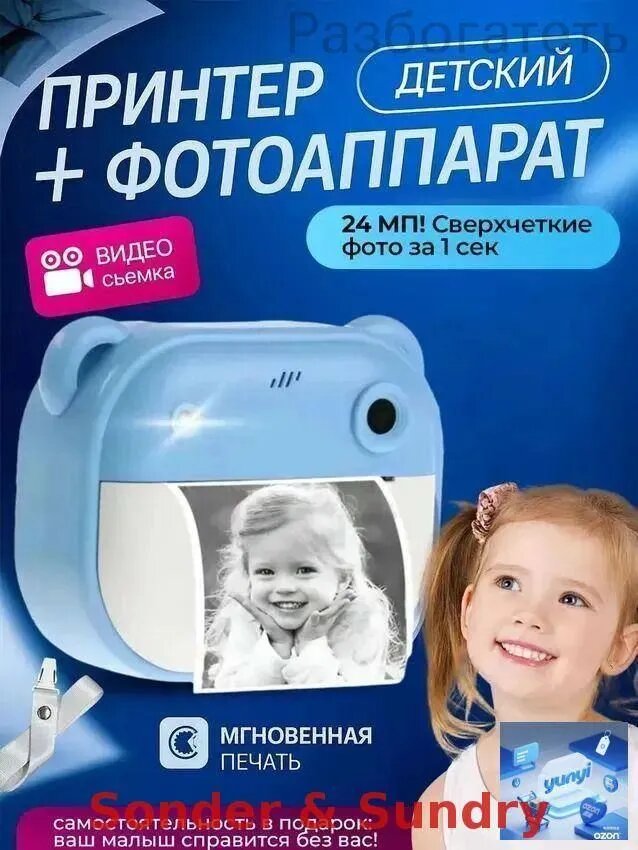 Фотоаппарат детский мгновенной печати "Слоненок"