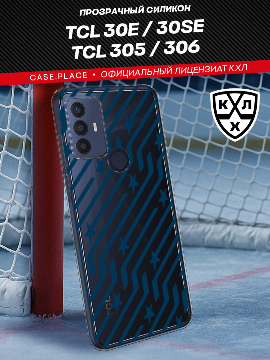 Чехол на TCL 30E/30 SE/305/306 / ТСЛ 30E с принтом Синие клюшки МХЛ, прозрачный