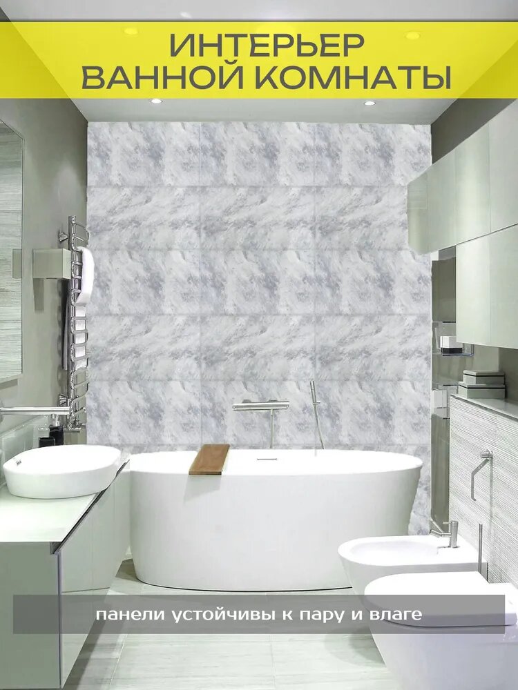 Стеновая панель самоклеющаяся Reton Group 30х60 см, 10 шт, 1.8 м², ПВХ, глянцевая, серебристый мрамор — фото 1