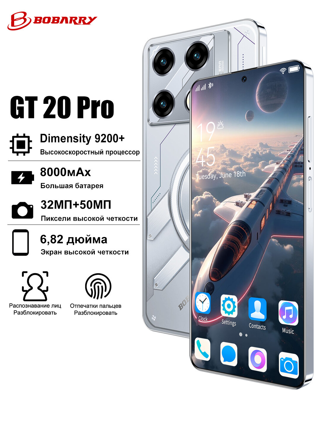 Игровой смартфон GT20 Pro 6.82" экран, 8000 мАч, двойная камера 32+50 Мп, 8 ядер, Android 14