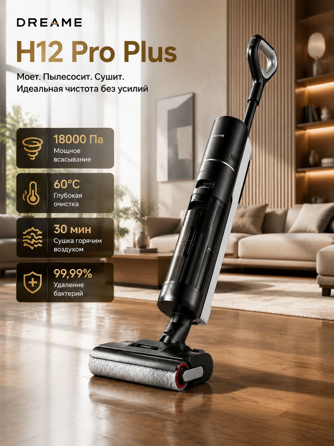 DREAME беспроводной пылесос H12 ProPlus(HHR25E)моющий пылесос с сухой и влажной уборкой Моющий аппарат 2 в 1