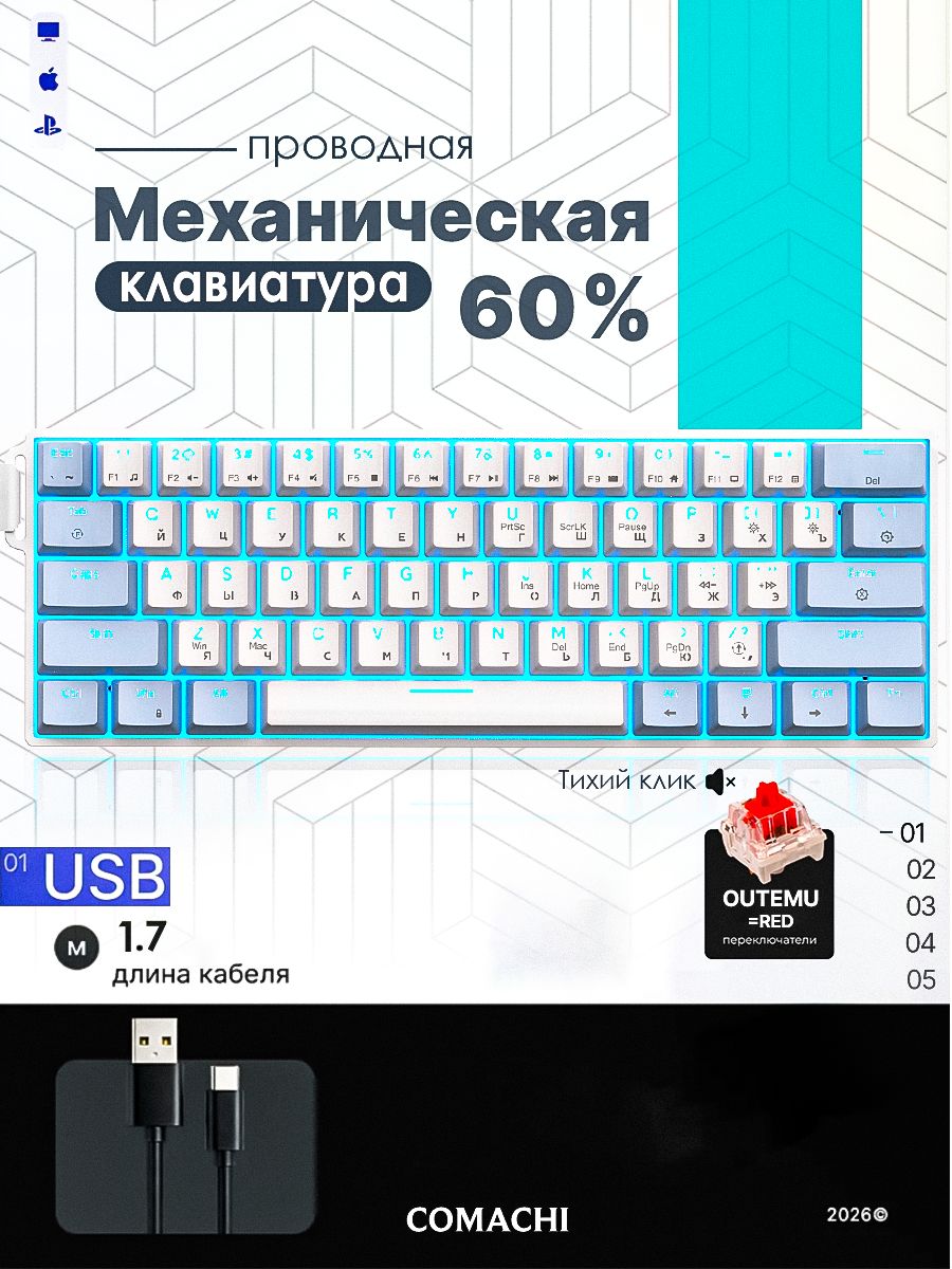Игровая клавиатура проводная K61, (Outemu Red), Русская раскладка, фиолетовый