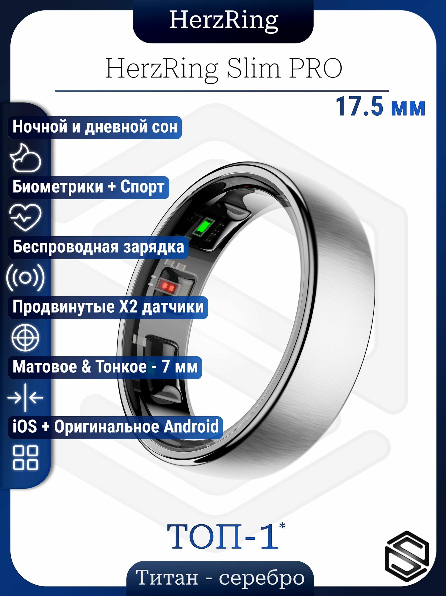 Тонкое Умное кольцо HerzRing Slim Pro (Цвет матовый титан серебро внутренний диаметр кольца 22,4 мм)