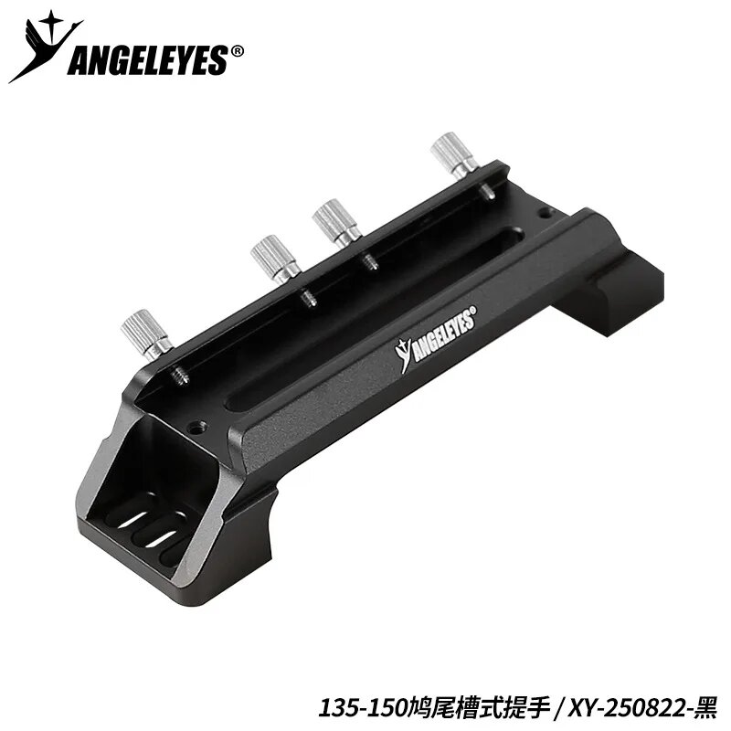 U-образная ручка для телескопа Angeleyes Black 135-150mm