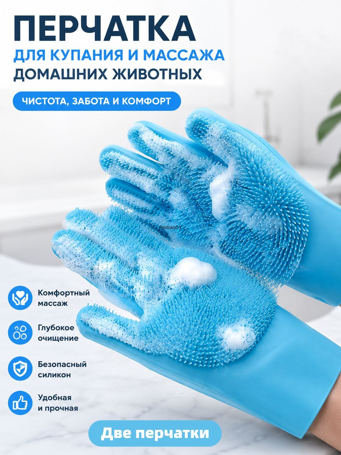 Перчатка для купания и вычесывания шерсти кошек и собак, силиконовая, для груминга, мытья питомцев, массажная, товары для домашних животных