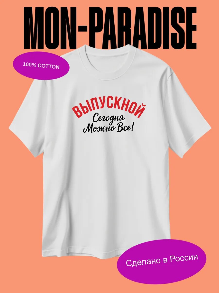 Футболка