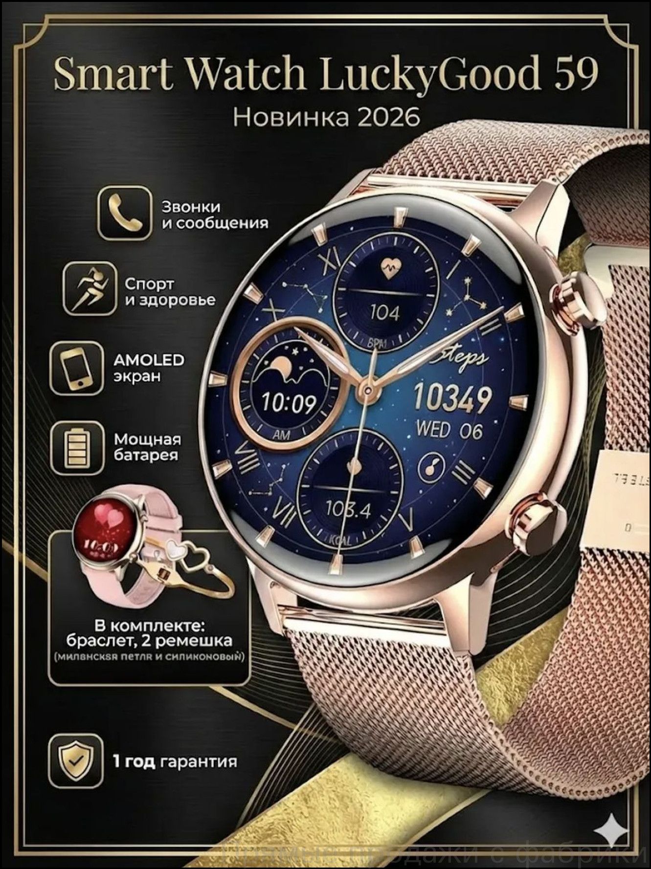 AmibiX Смарт-часы Lk Watch 59 золотые, 45mm, золотой