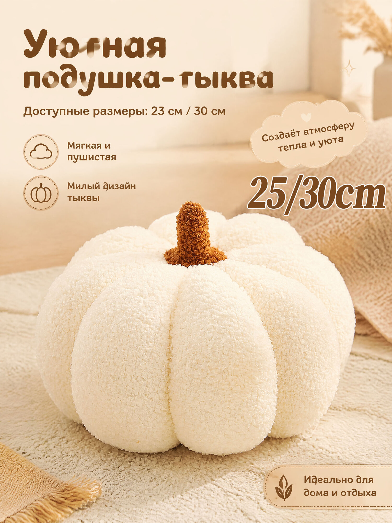 Подушка-игрушка 23x23 см 1 шт