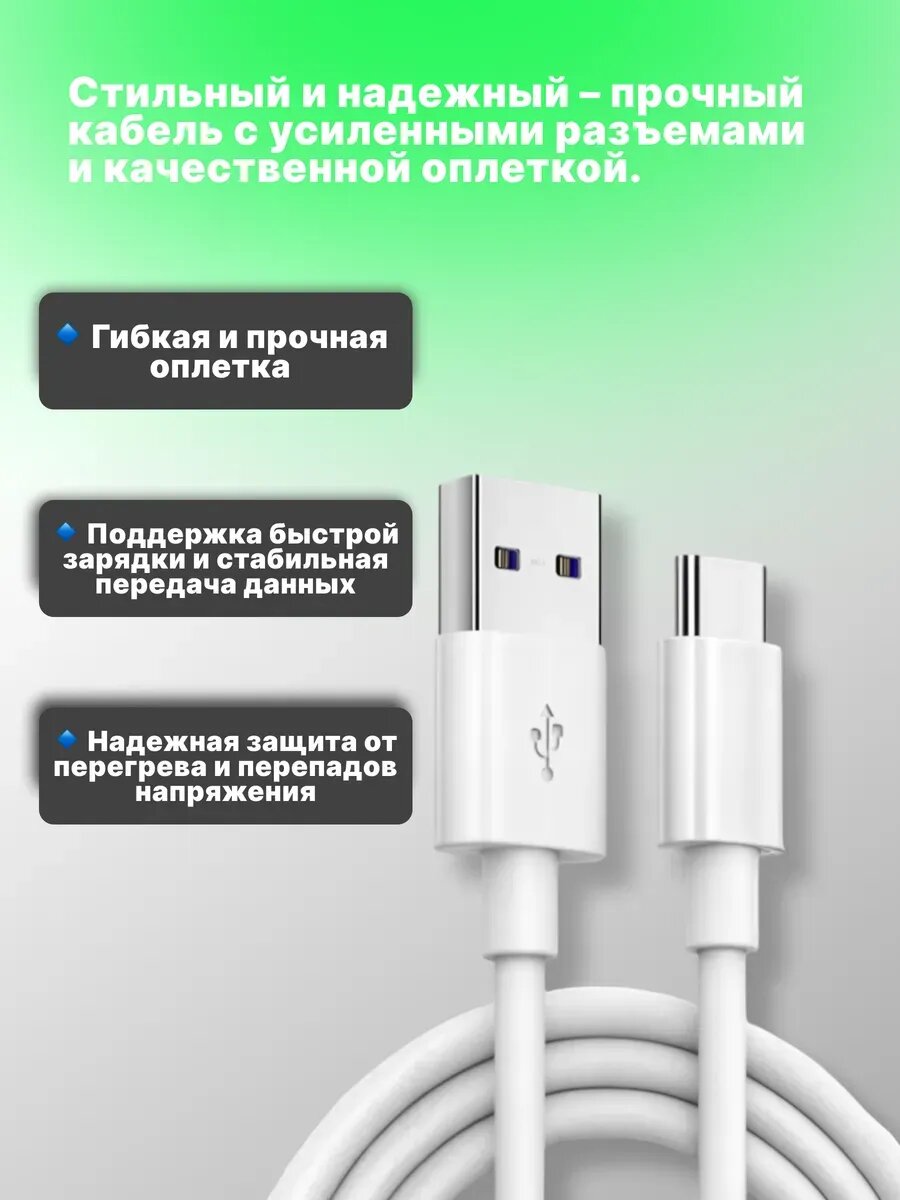 Кабель USB на Type-C 1,5 м — фото 1