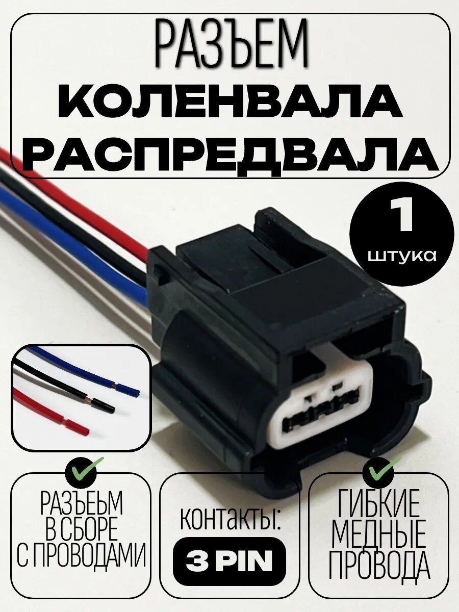 Разъем для дпрв дпкв парктроника совместим с Рено Ниссан