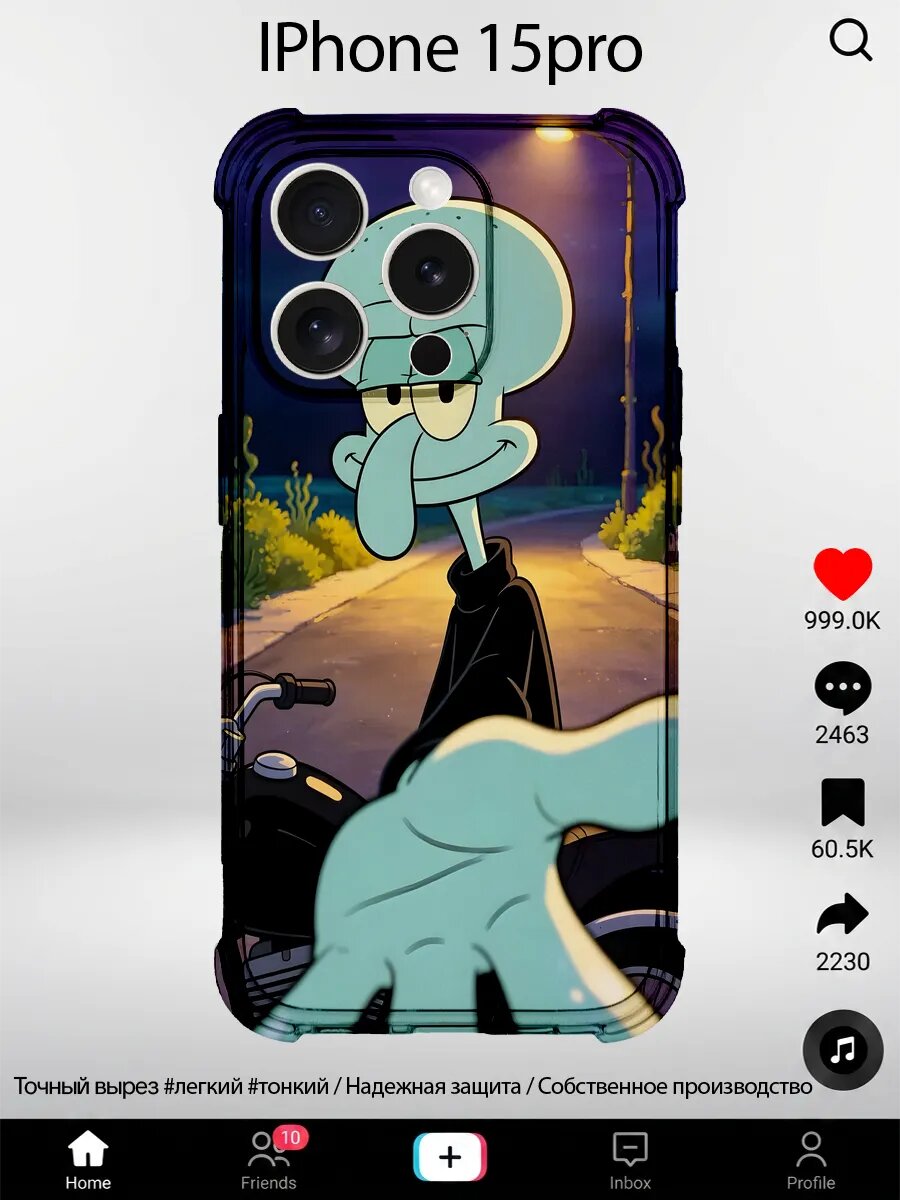 Чехол на iPhone 15 Pro с принтом Сквидвард спанч боб