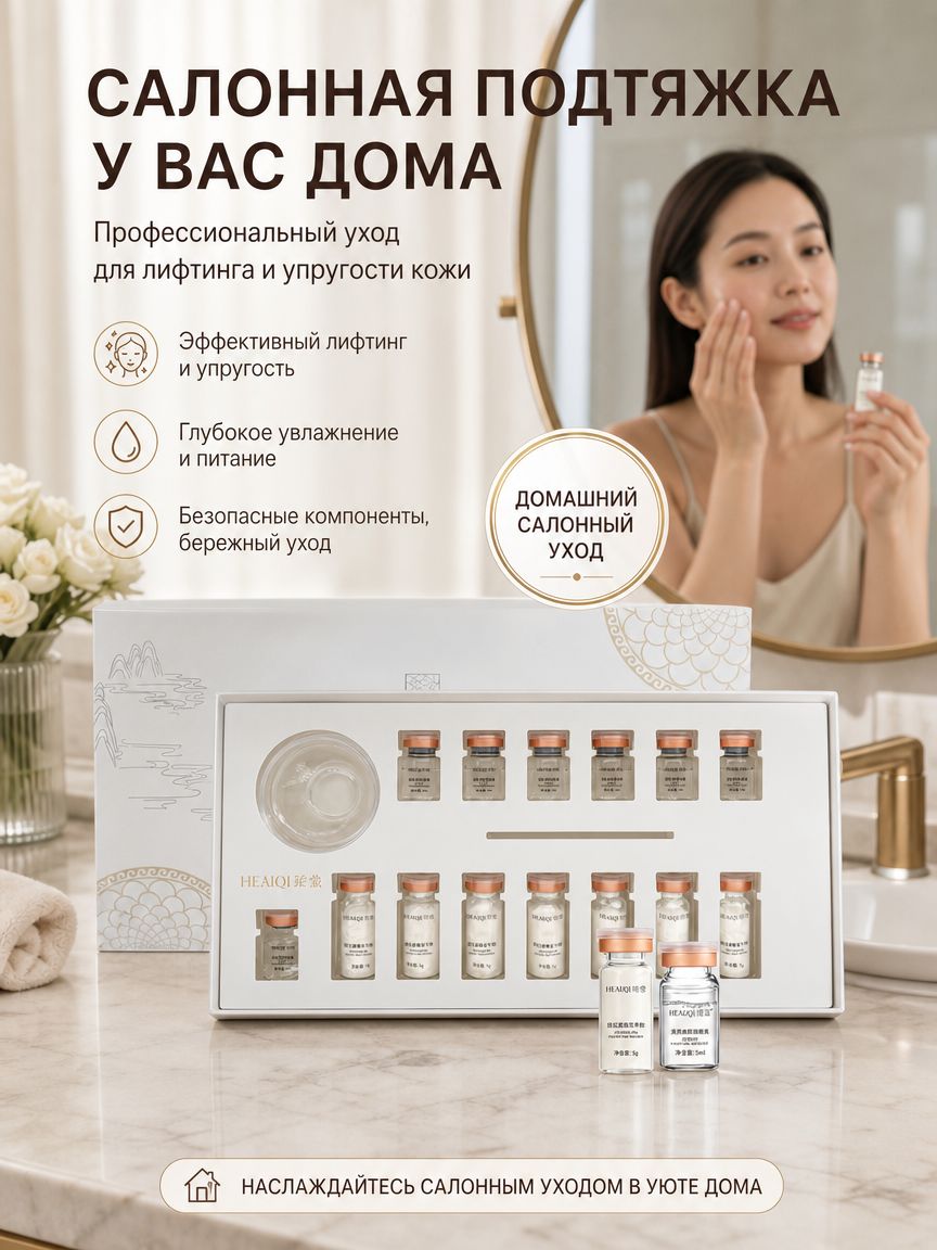 Маска косметическая Антивозрастной уход Для зрелой кожи
