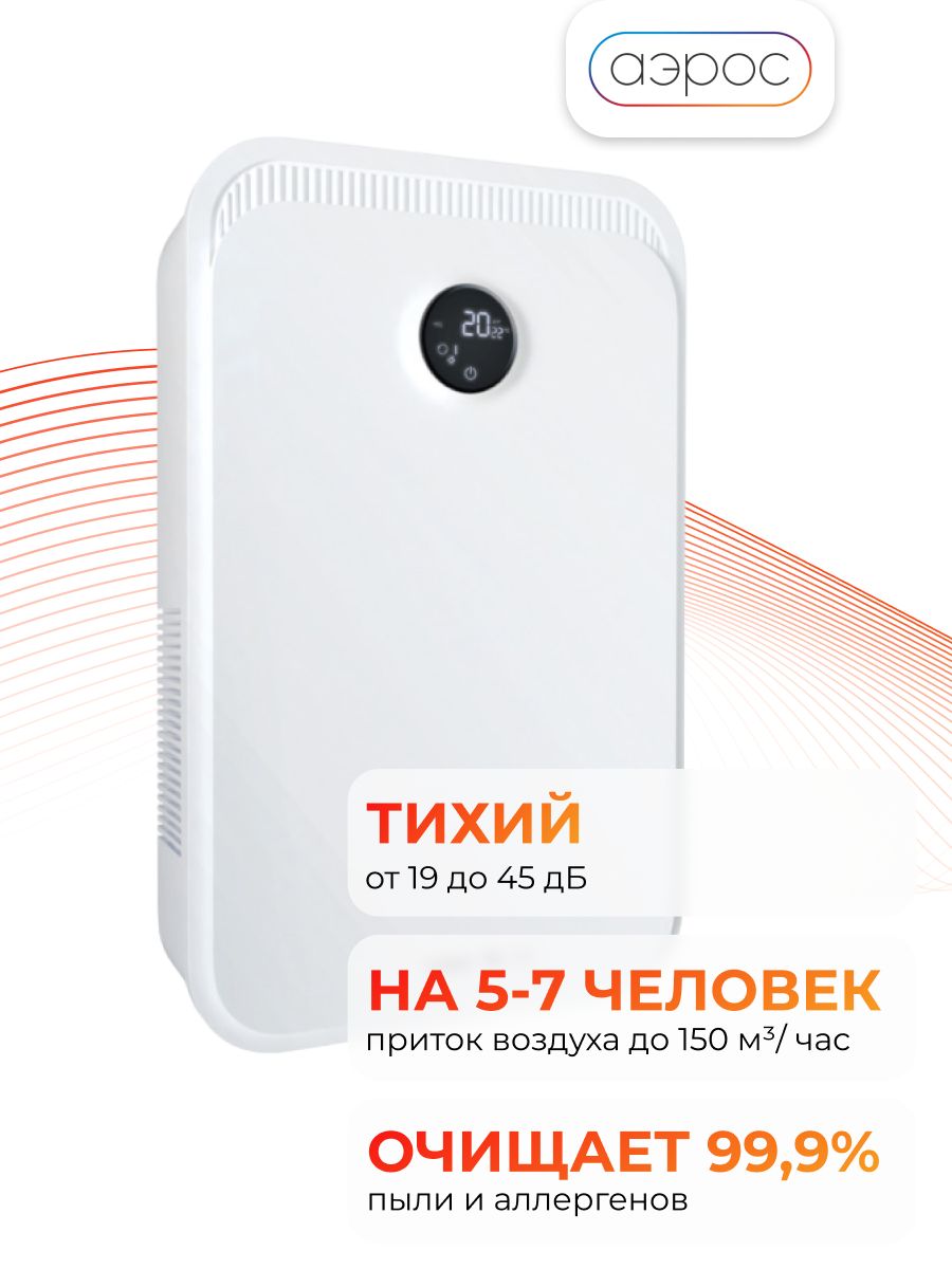 Рекуператор FUNAI FUJI ERW-150 X.P. белый