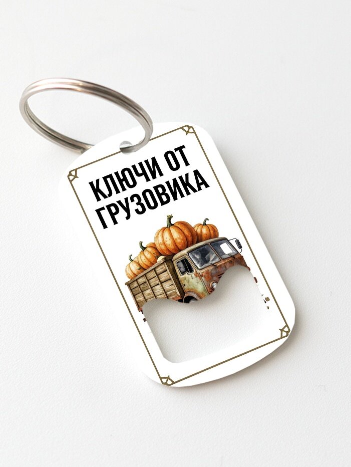 Брелок ZHENYA CLOUD