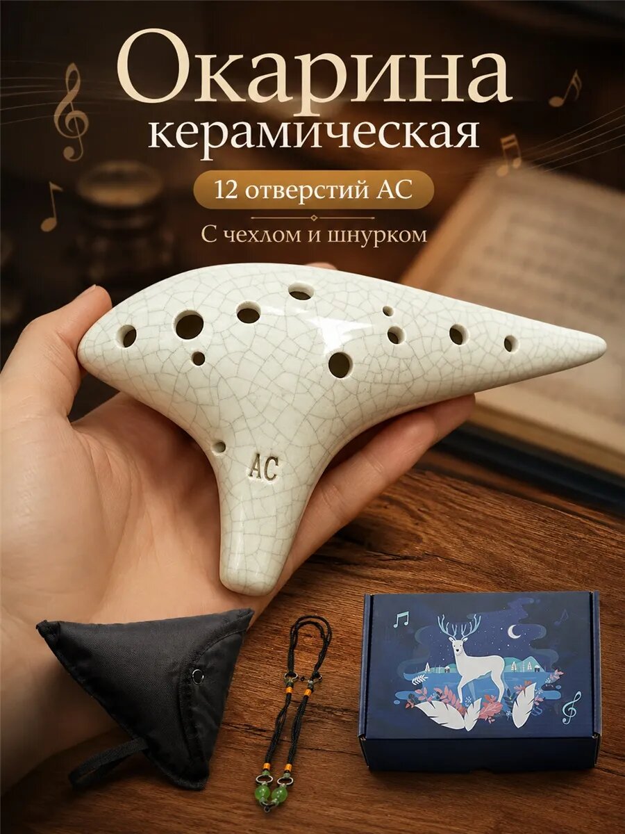 Окарина деревянная