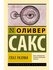 Книга Глаз разума