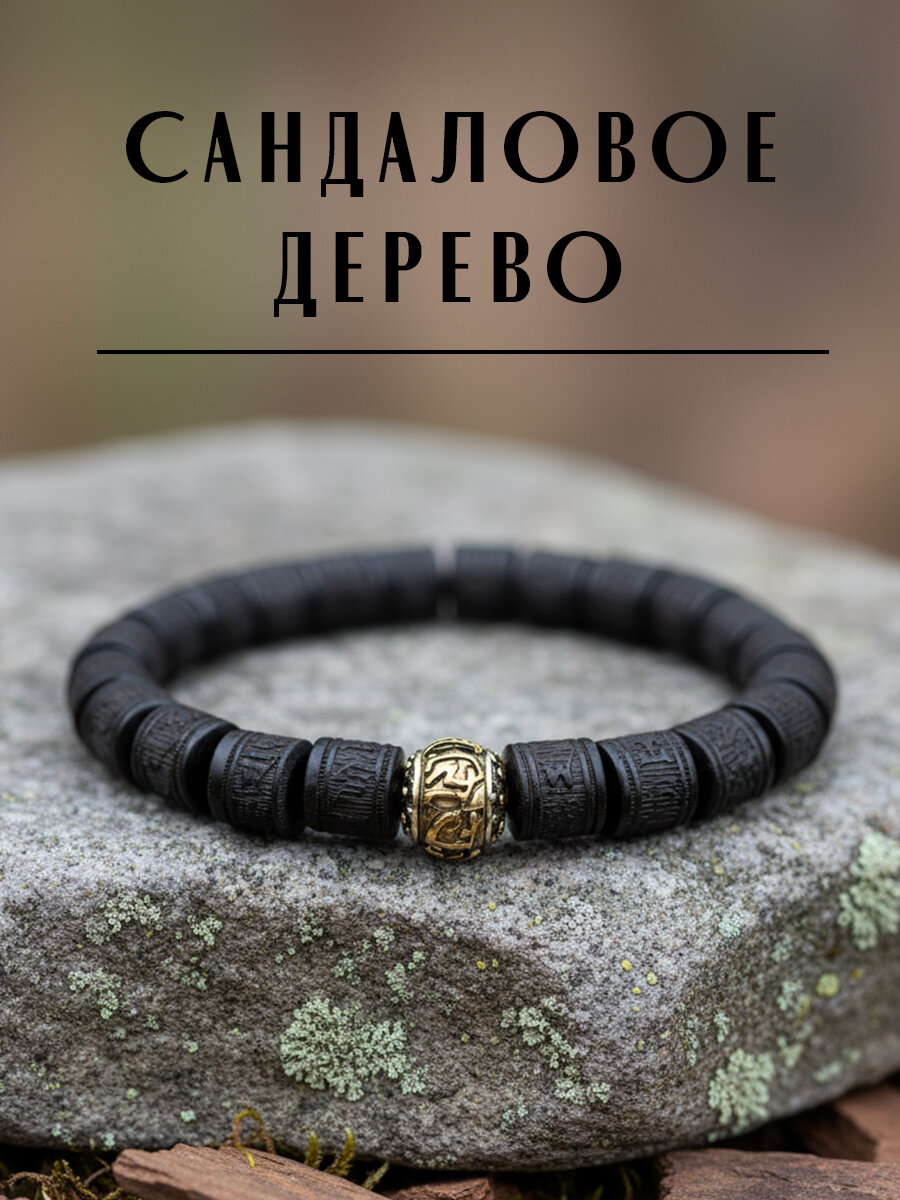 Браслет, дерево