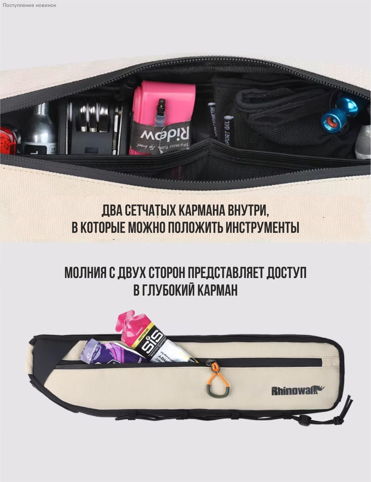 Сумка велосипедная — фото 1