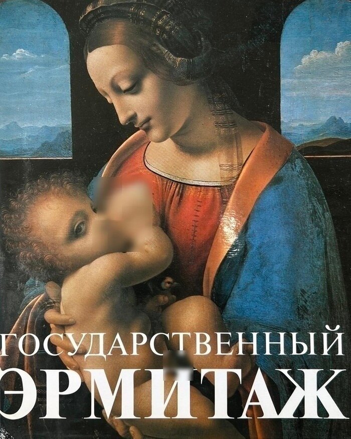 Государственный Эрмитаж