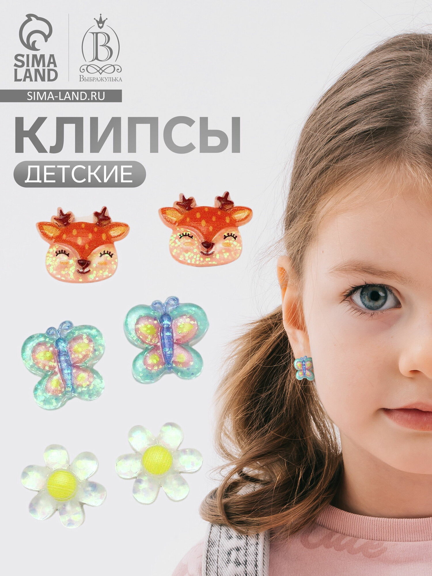 Серьги Выбражулька