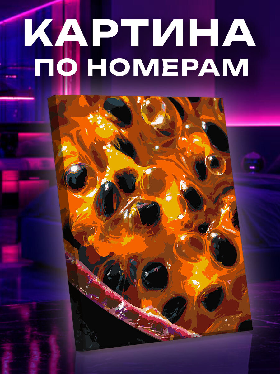 Картина по номерам Янтарное сердце маракуйи