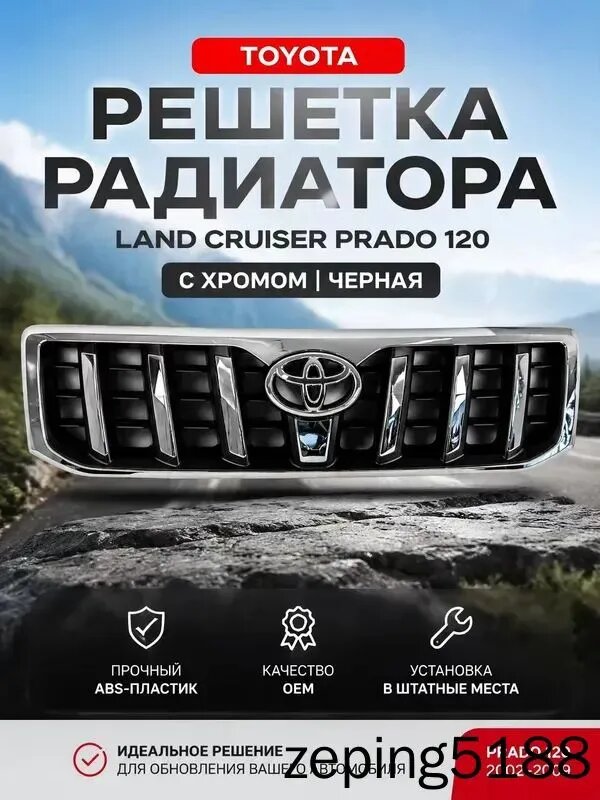 Стильная защитная решетка радиатора для авто из прочного металла