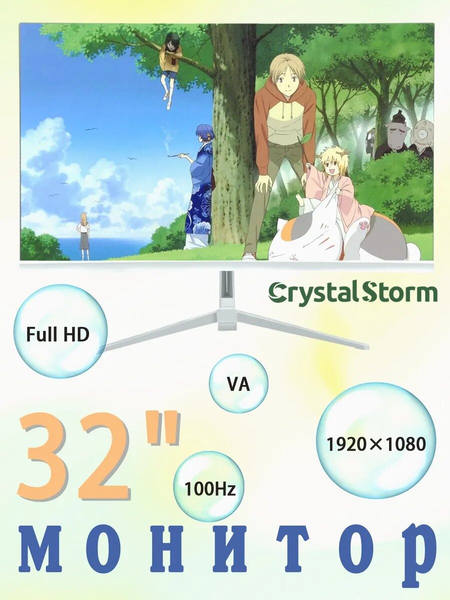 Монитор CrystalStorm, диагональ 32", 1920 x 1080 пикселей, 100Гц, матовый, белый