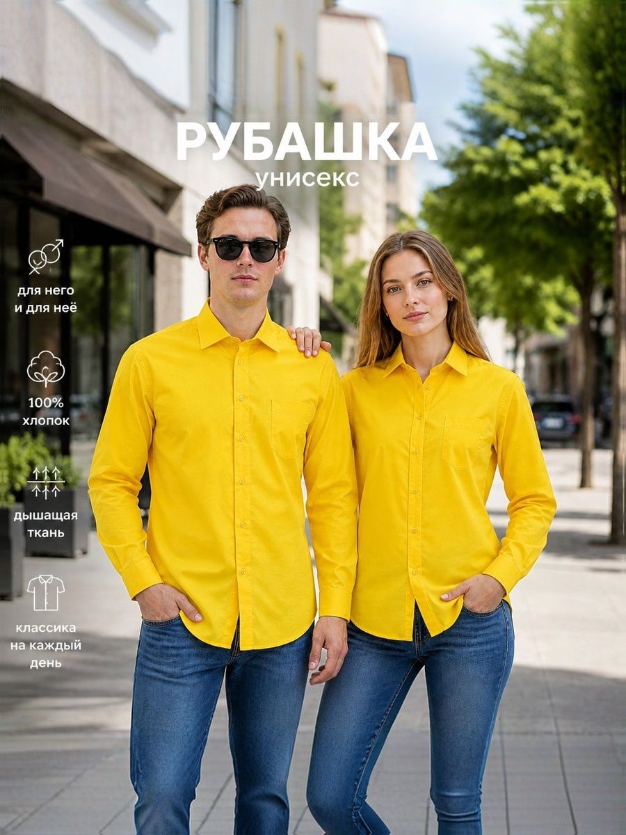 Рубашка Базовая коллекция